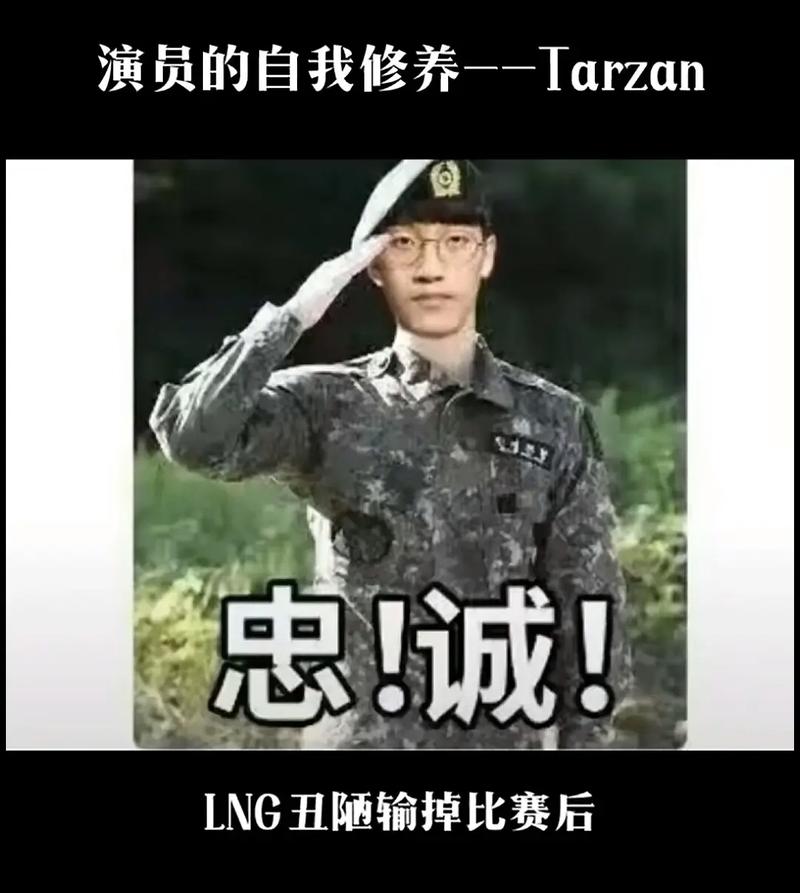 二等兵网络用语是什么截图