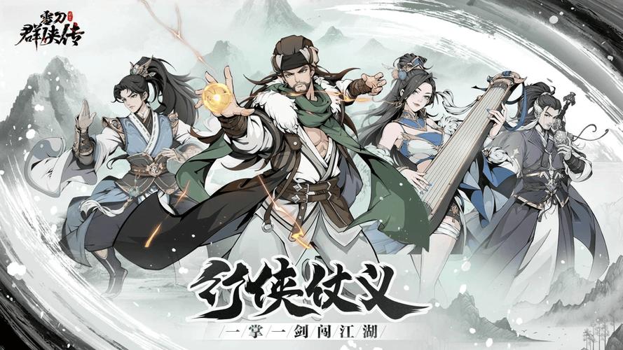 雪刀群侠传破解版图标