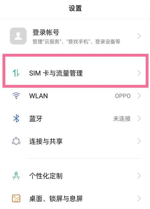 oppo手机关闭5G