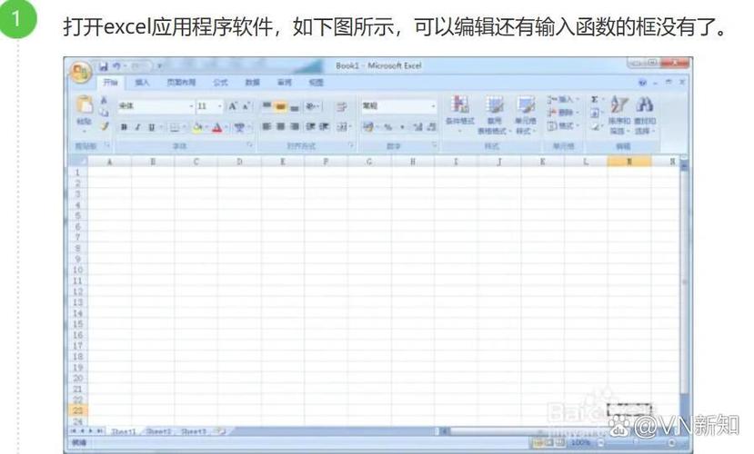 excel顶部输入栏不见了图标