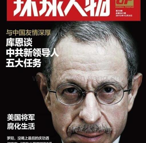 环球人物适合什么人看图标