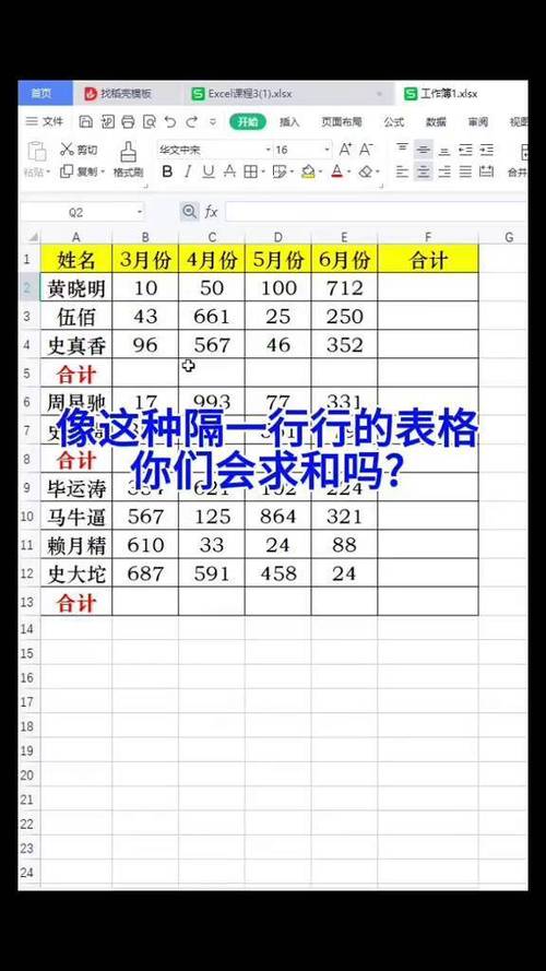 excel表格制作训练题图标
