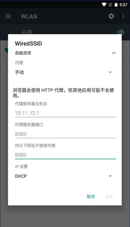 wifi抓包app截图