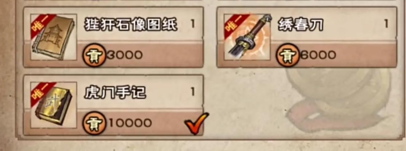 烟雨江湖橙色武器图标