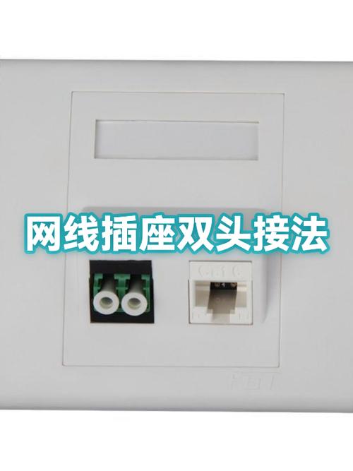 网线墙壁插座怎么接图标