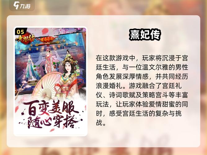 2025熹妃传套装兑换码截图