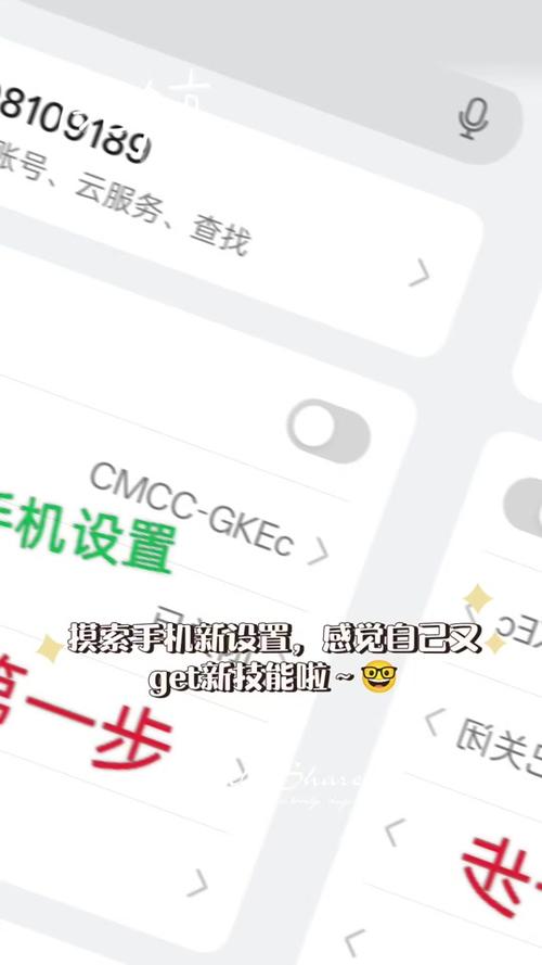 苹果14设置技巧图标