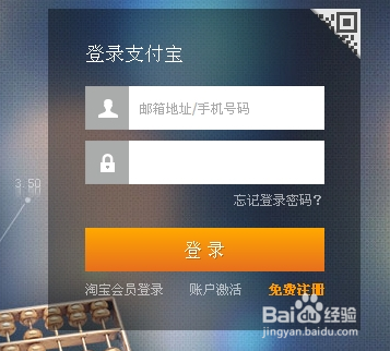 支付宝账号怎样注销掉图标