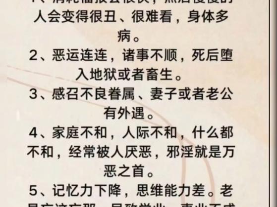 监听别人手机的报应佛家截图
