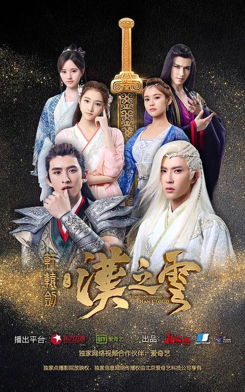 轩辕剑全集免费观看图标