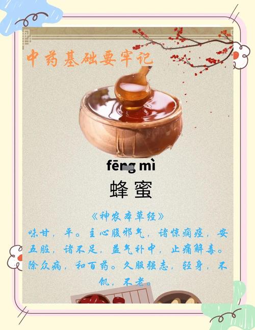 蜂蜜配什么壮阳最硬图标