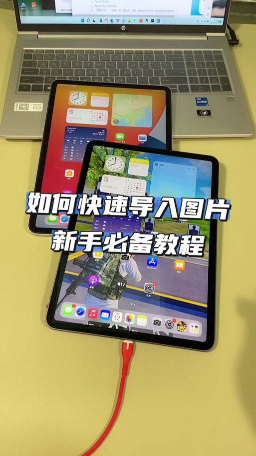 ipad导出文件图标