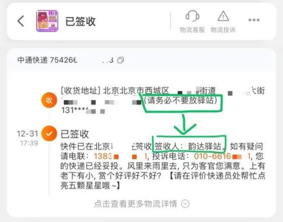 快递超过48小时不发货怎么办图标