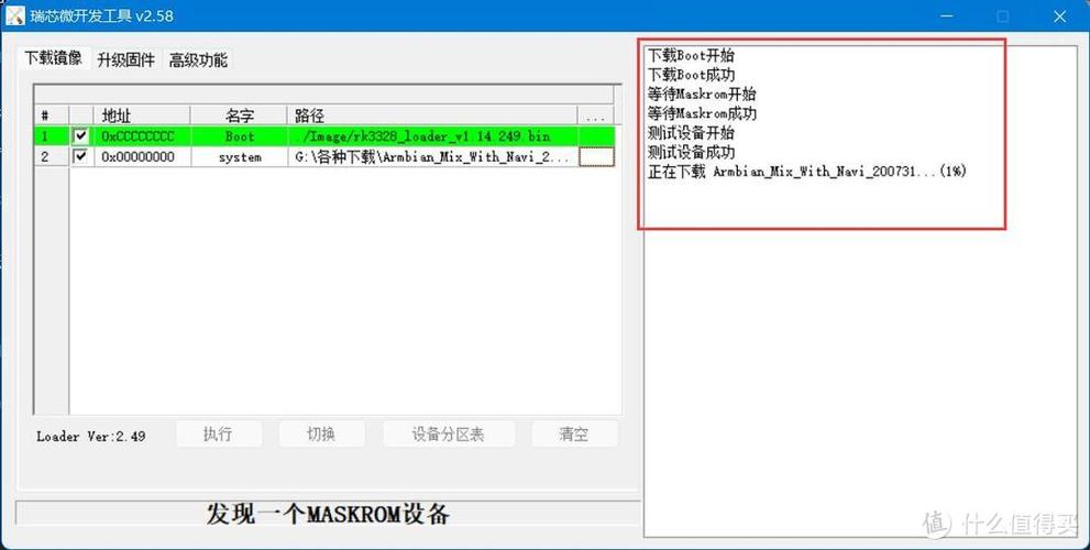 我家云刷回原固件