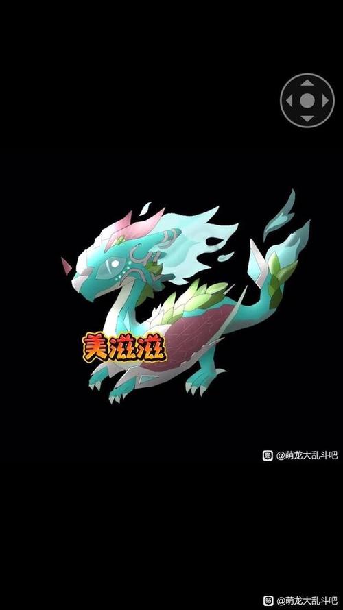 萌龙大乱斗摩羯座龙截图