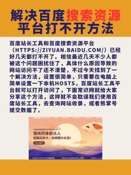 百度资源耗用高怎么办图标