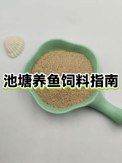 鱼塘养鱼喂什么粮食图标