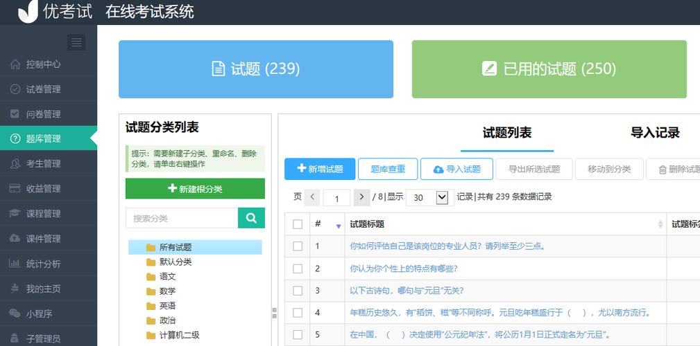 试卷库网站图标