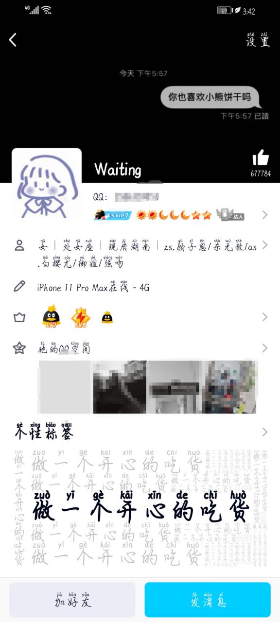QQ乐币充值退回图标