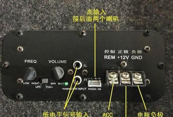 车载低音炮改家用接线方法截图