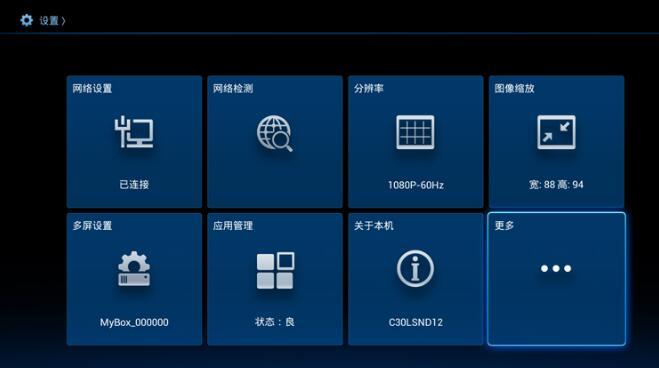 华为悦盒怎么安装第三方软件图标