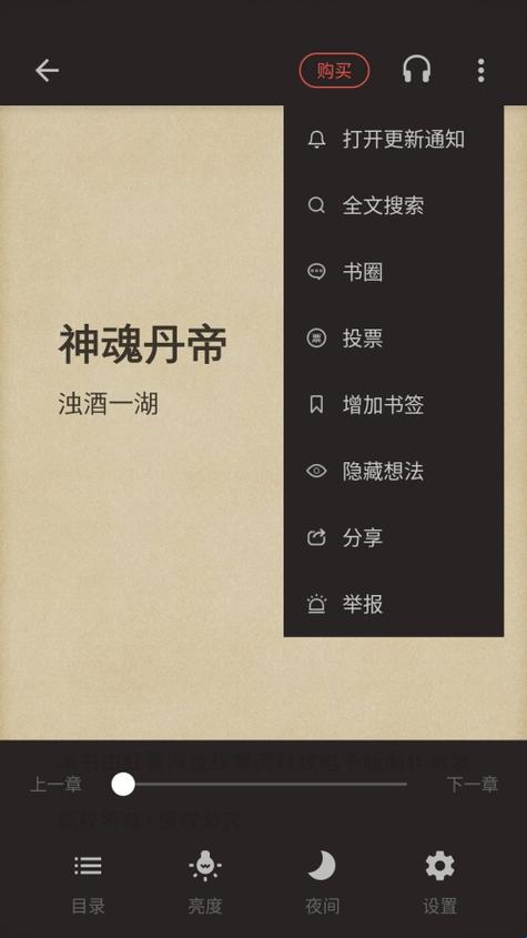 连阅免费小说图标