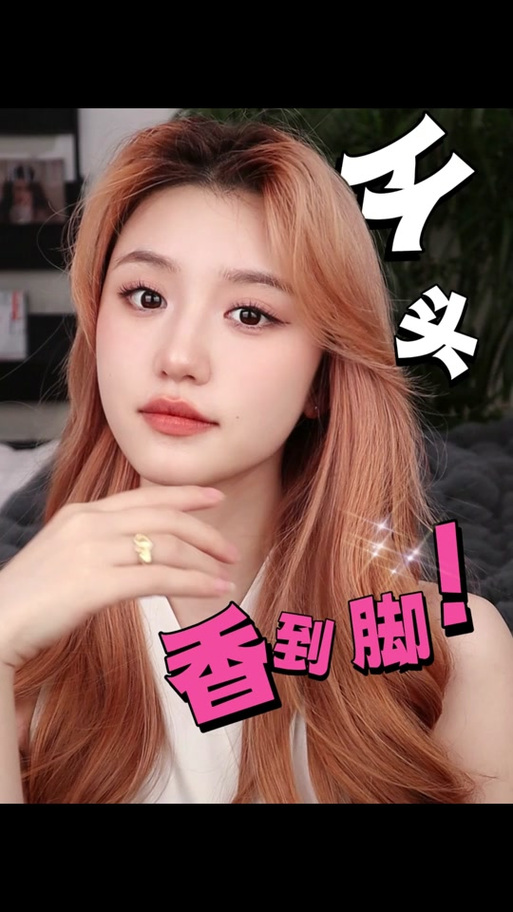 女孩子身上香香的图标