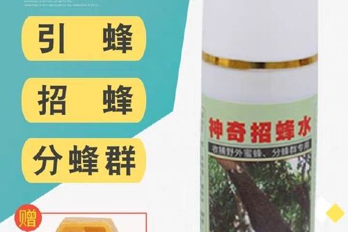 引诱蜜蜂水图标