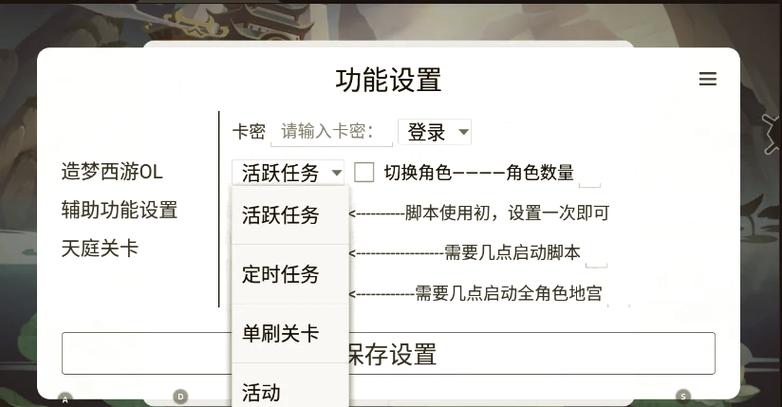 造梦西游ol最新辅助图标