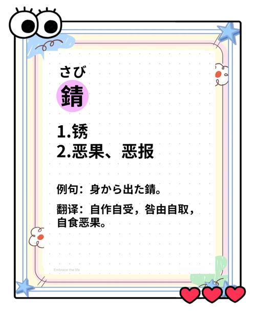 タオ日语截图