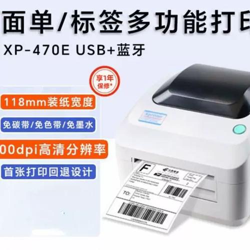 芯烨打印机手机蓝牙连接打印图标