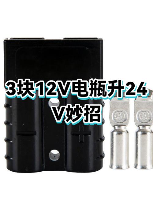 12v变24v最简单方法图标