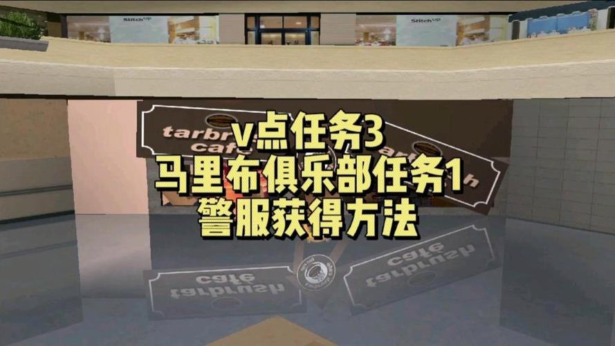 v点第三个任务图标