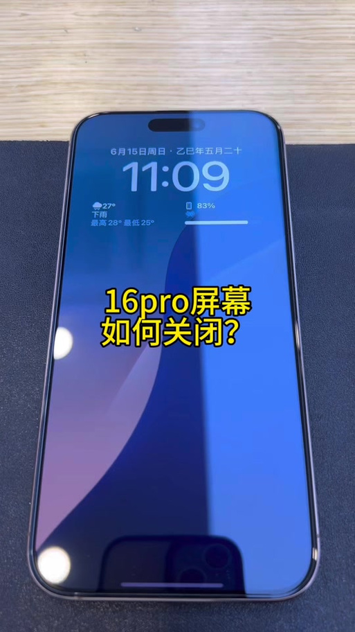手机关机了屏幕还亮着怎么回事图标