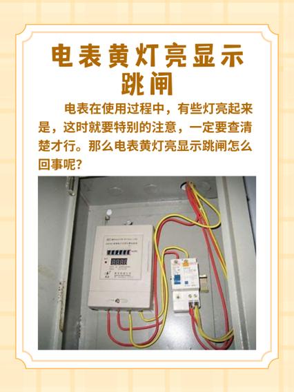 照明灯跳闸怎么回事截图