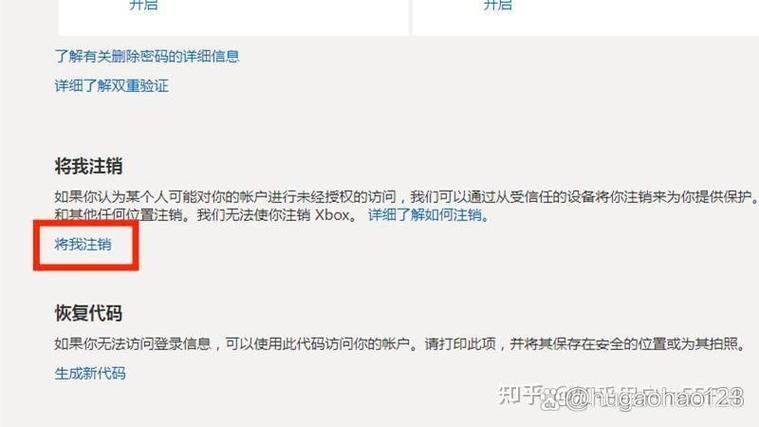 微软账户注销后果图标