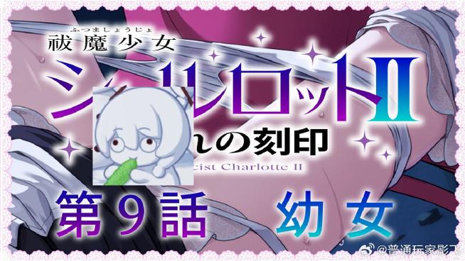 驱魔少女夏洛特下载绅士回廊截图