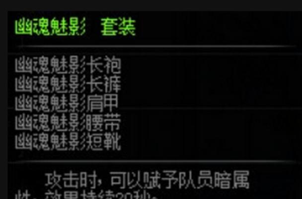 幽魂魅影套改版前后对比图标