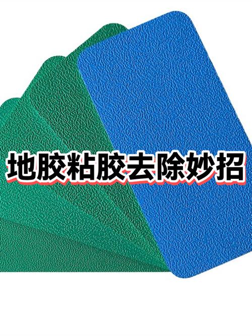 去粘胶最简单方法