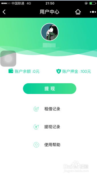 充电收益怎么提现图标
