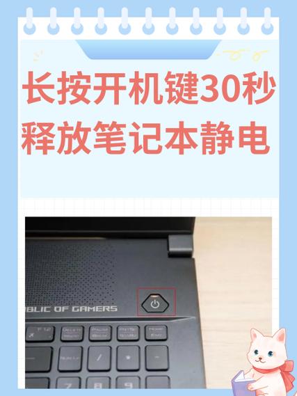 长按开机键释放静电截图