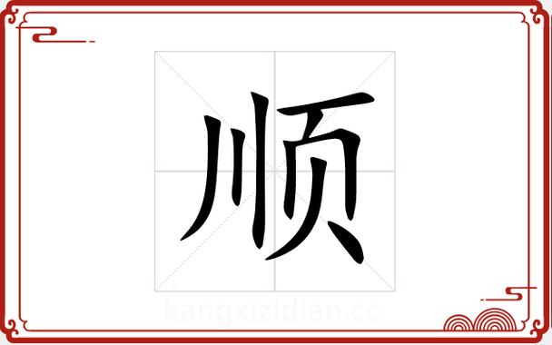三字顺口名字公司图标