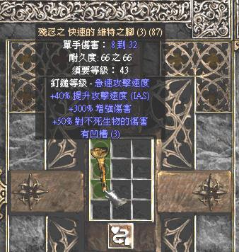 暗黑破坏神2重制版维特之脚截图