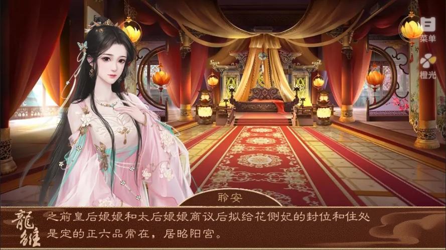 橙光游戏已完结大全破解版图标