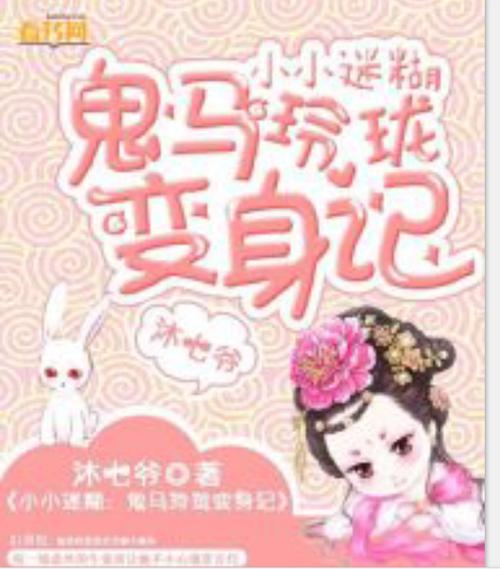 小迷糊小说图标