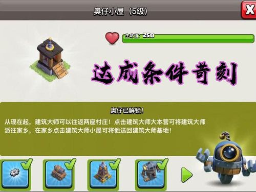 奥仔小屋数据截图
