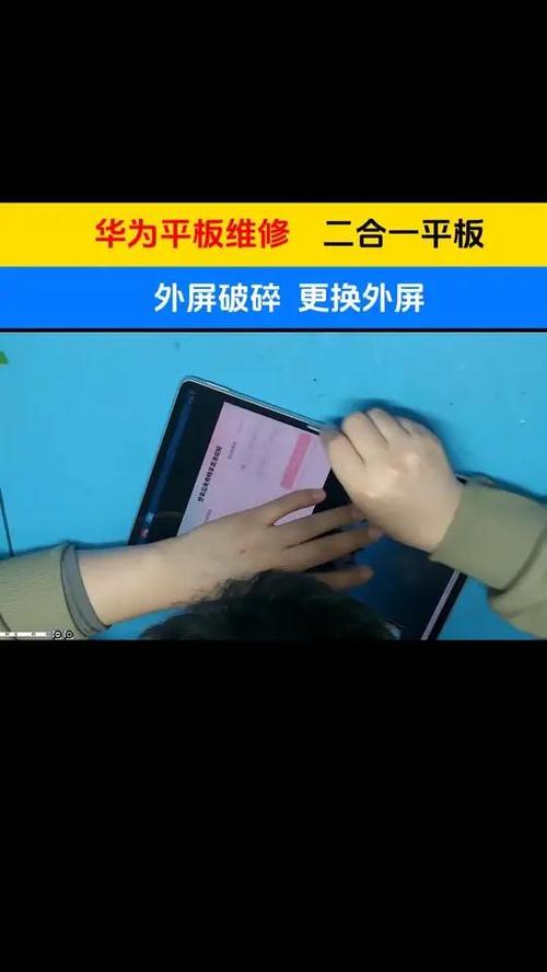华为平板外屏碎了怎么办