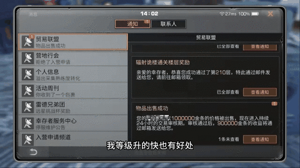 明日之后刷金条图标