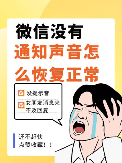 微信没声音一键恢复图标