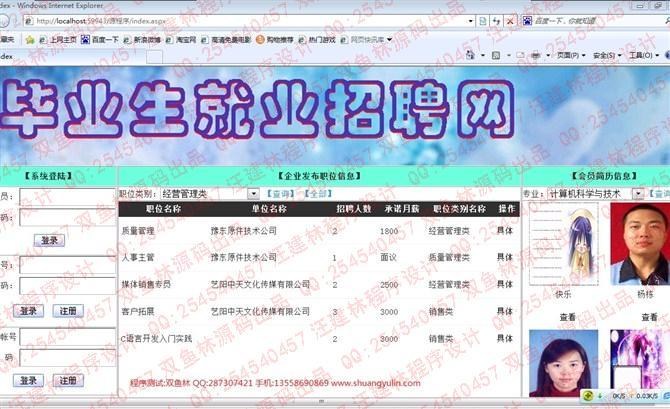 往届大学生招聘就业网图标